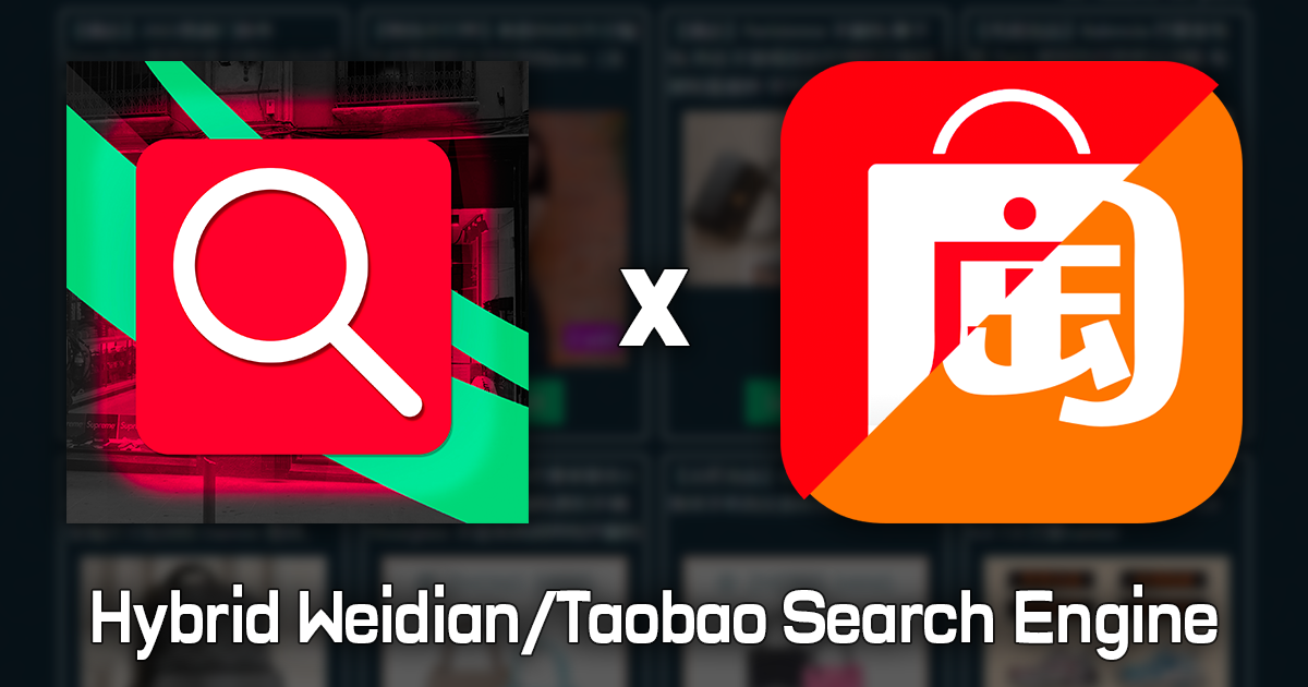 Hybrid (Taobao + Weidian + Tmall) Text Search Engine | JadeShip.com