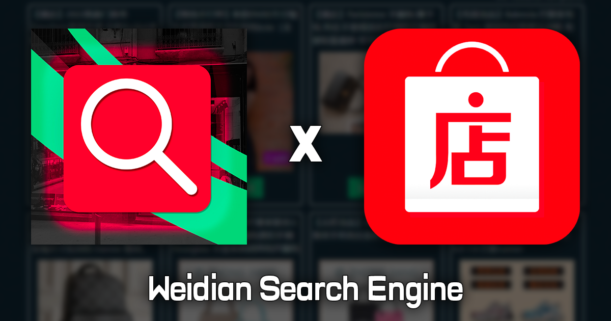 Weidian Text Search Engine | JadeShip.com
